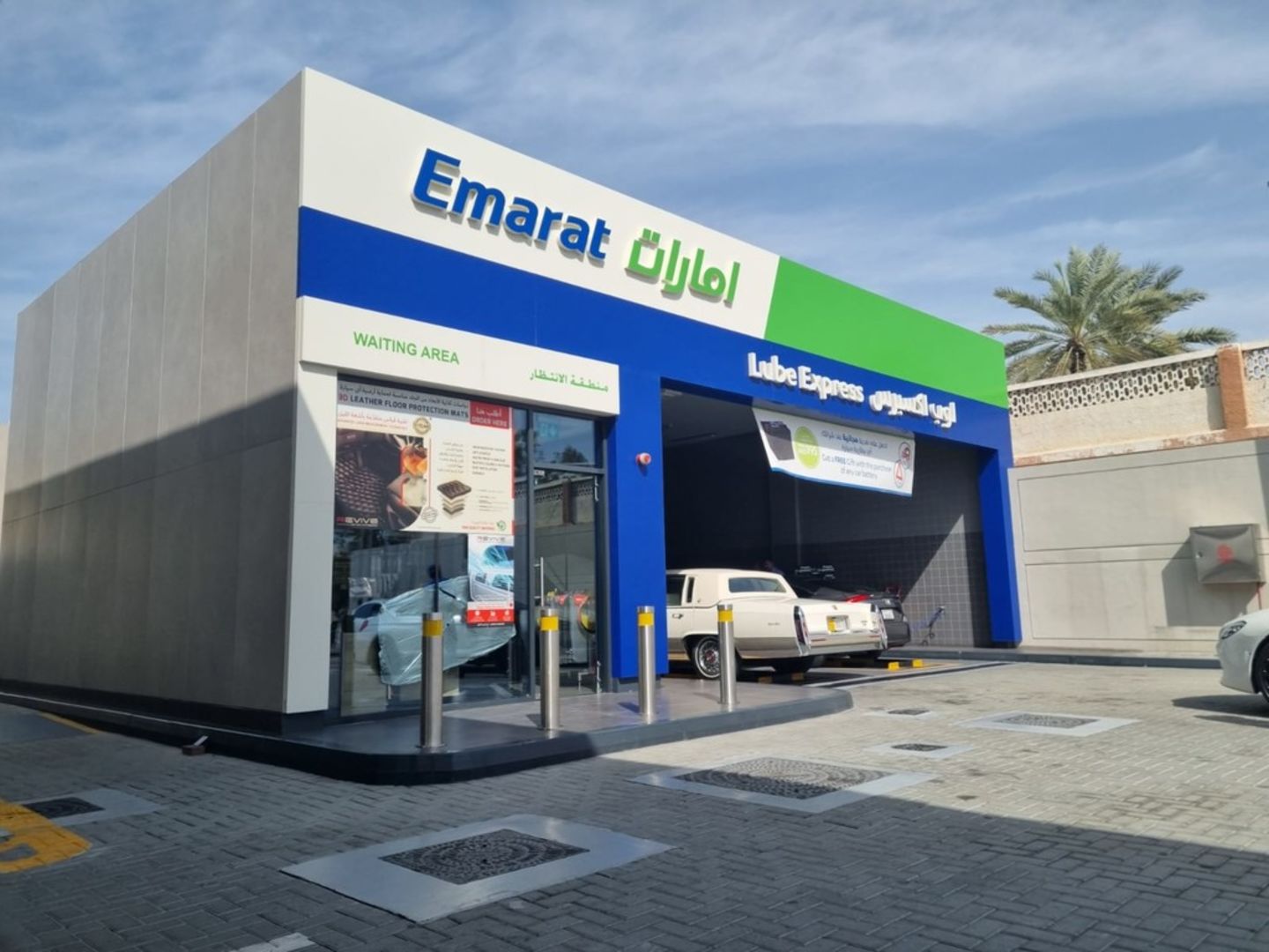 Emarat Lube Express(Auto) in Al Rashidiya, Dubai - HiDubai