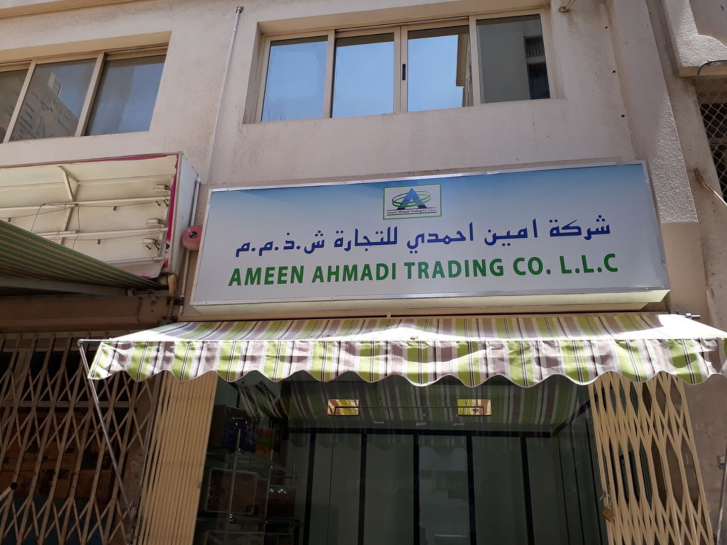 Ameen Ahmadi Trading(Food Stuff Trading) in Al Ras, Dubai - HiDubai