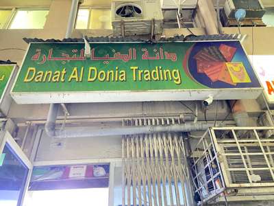 Danat Al Donia Trading(Tailoring) in Naif, Dubai - HiDubai