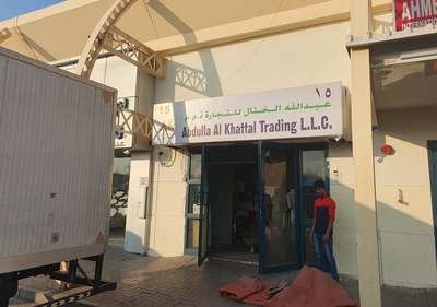 Abdulla Al Khattal Trading(Food Stuff Trading) in Ras Al Khor ...