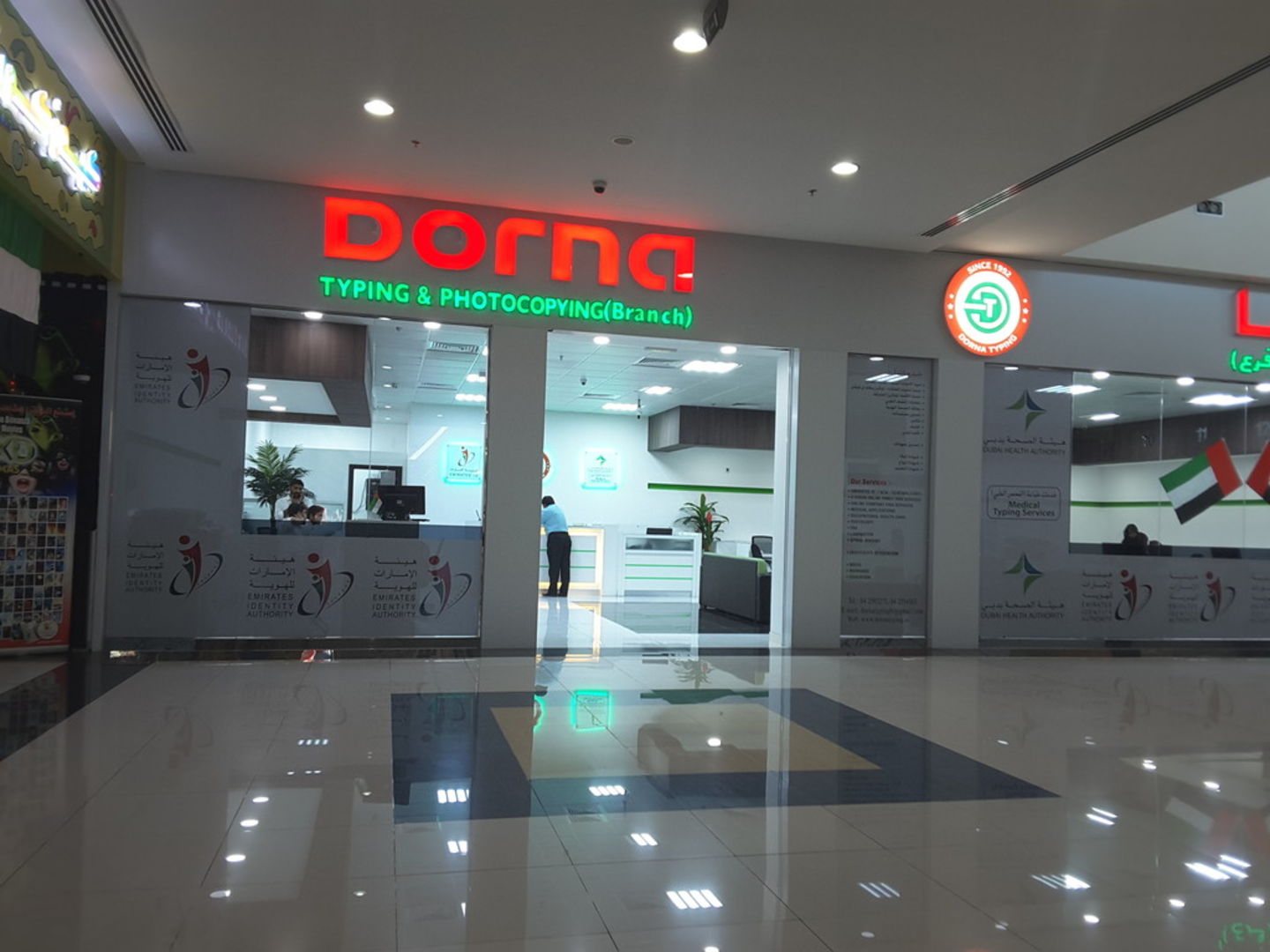 Dorna Typing And Photocopying(Business Setup And PROs) in Muhaisnah 4 ...
