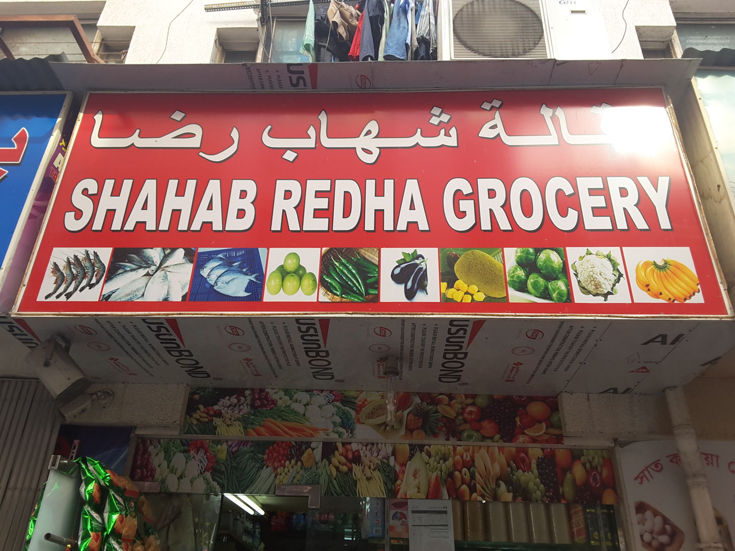 Shahab Redha Grocery(Supermarkets, Hypermarkets & Grocery Stores) in ...