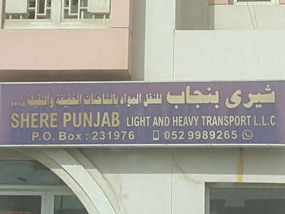 Shere Punjab Light And Heavy Transport(Private Transport) in Ras Al ...