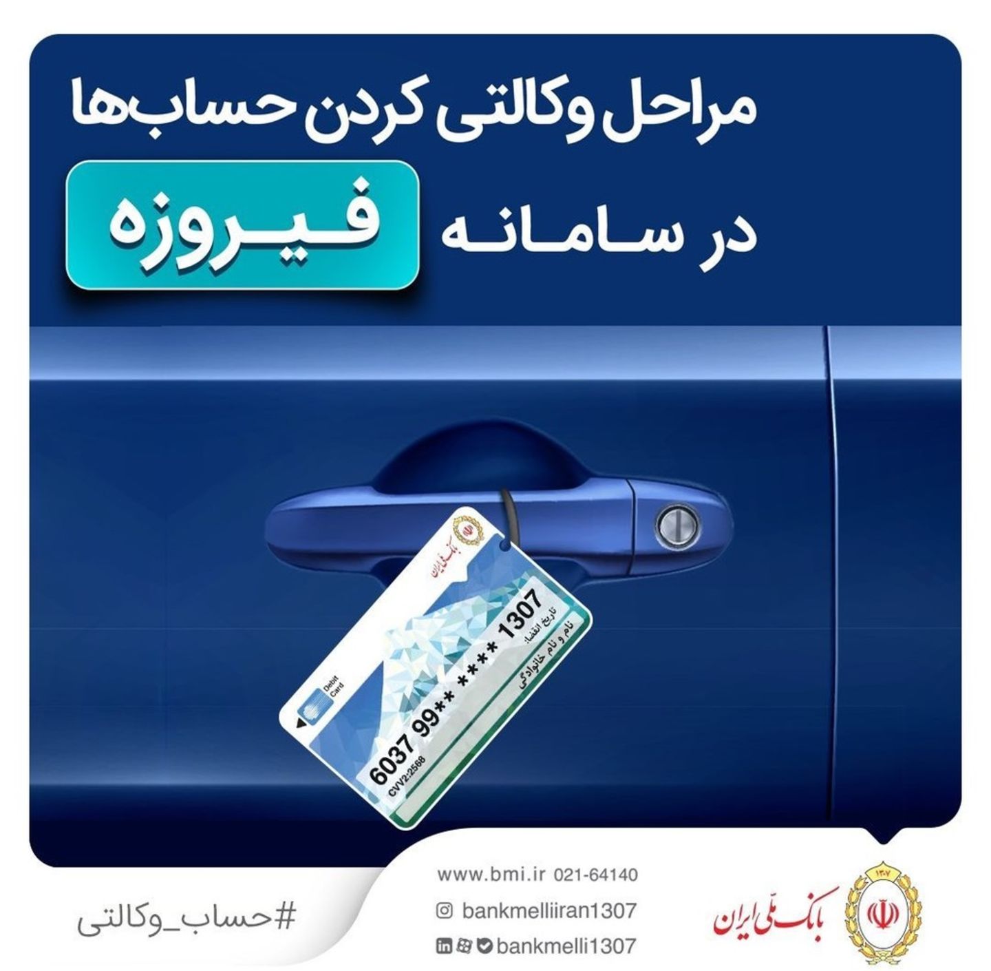 Bank Melli Iran(Banks & ATMs) in Al Bada', Dubai - HiDubai