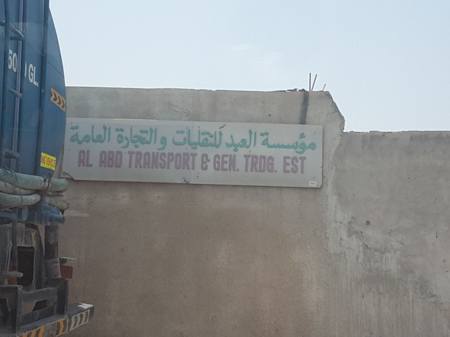 Al ABD Transport & General Trading(Road Cargo Services) in Ras Al Khor ...