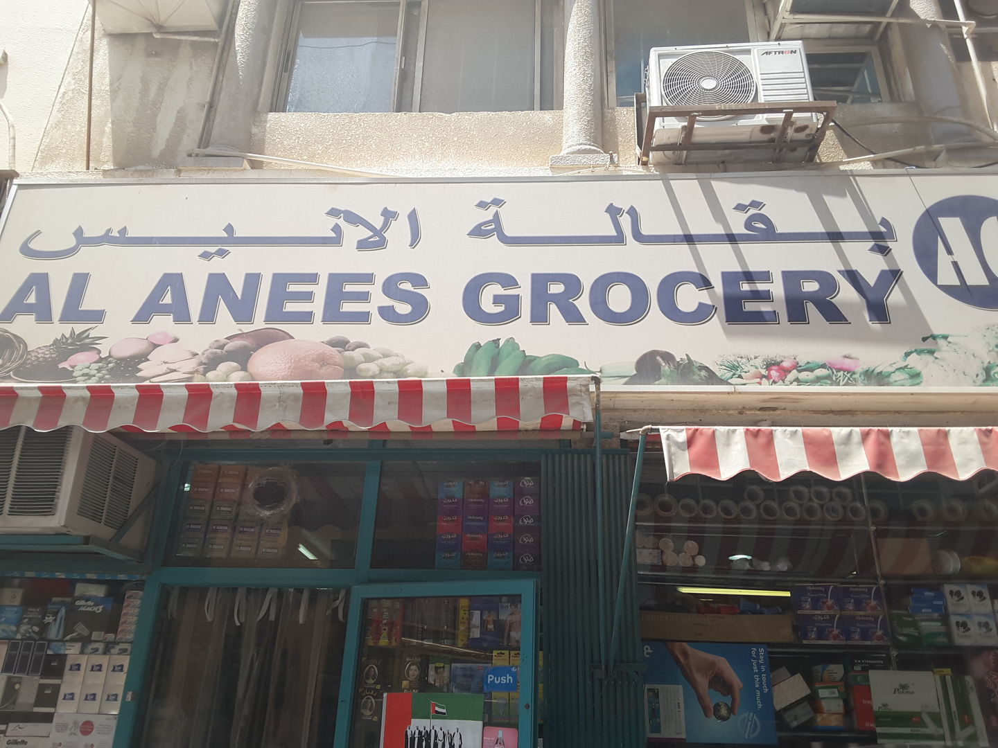 Al Anees Grocery(Supermarkets, Hypermarkets & Grocery Stores) in Al ...