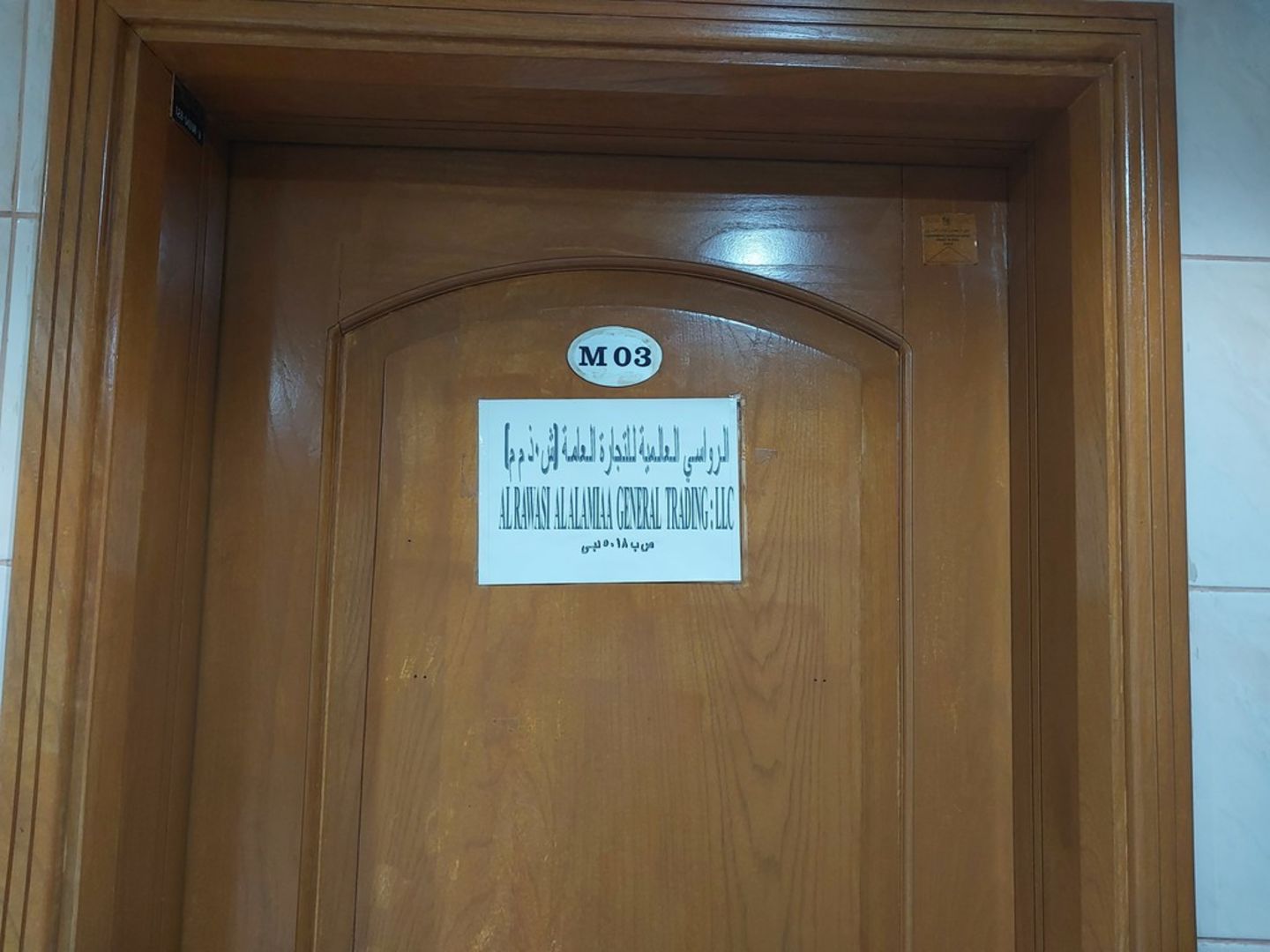 Al Rawasi Al Alamiaa General Trading(Jewellery & Precious Stones) in Al ...