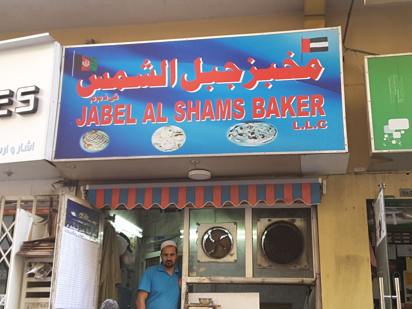 Jabel Al Shams Baker(Bakeries, Desserts & Sweets) in Al Murar, Dubai ...