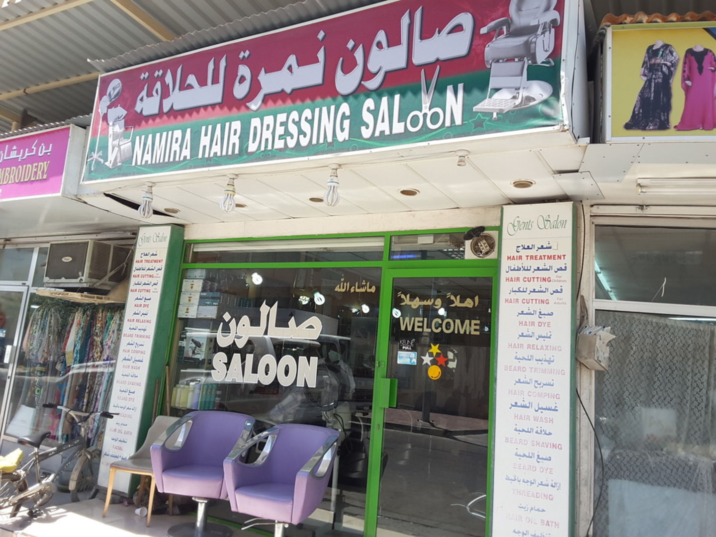 Namira Hairdressing Saloon(Beauty Salons) in Jumeirah 1, Dubai - HiDubai