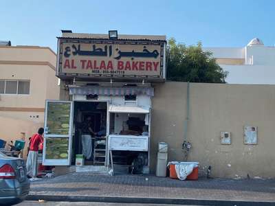 Al Talaa Bakery(Bakeries, Desserts & Sweets) in Al Satwa, Dubai - HiDubai