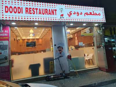 Doodi Restaurant(Restaurants & Bars) in Al Murar, Dubai - HiDubai