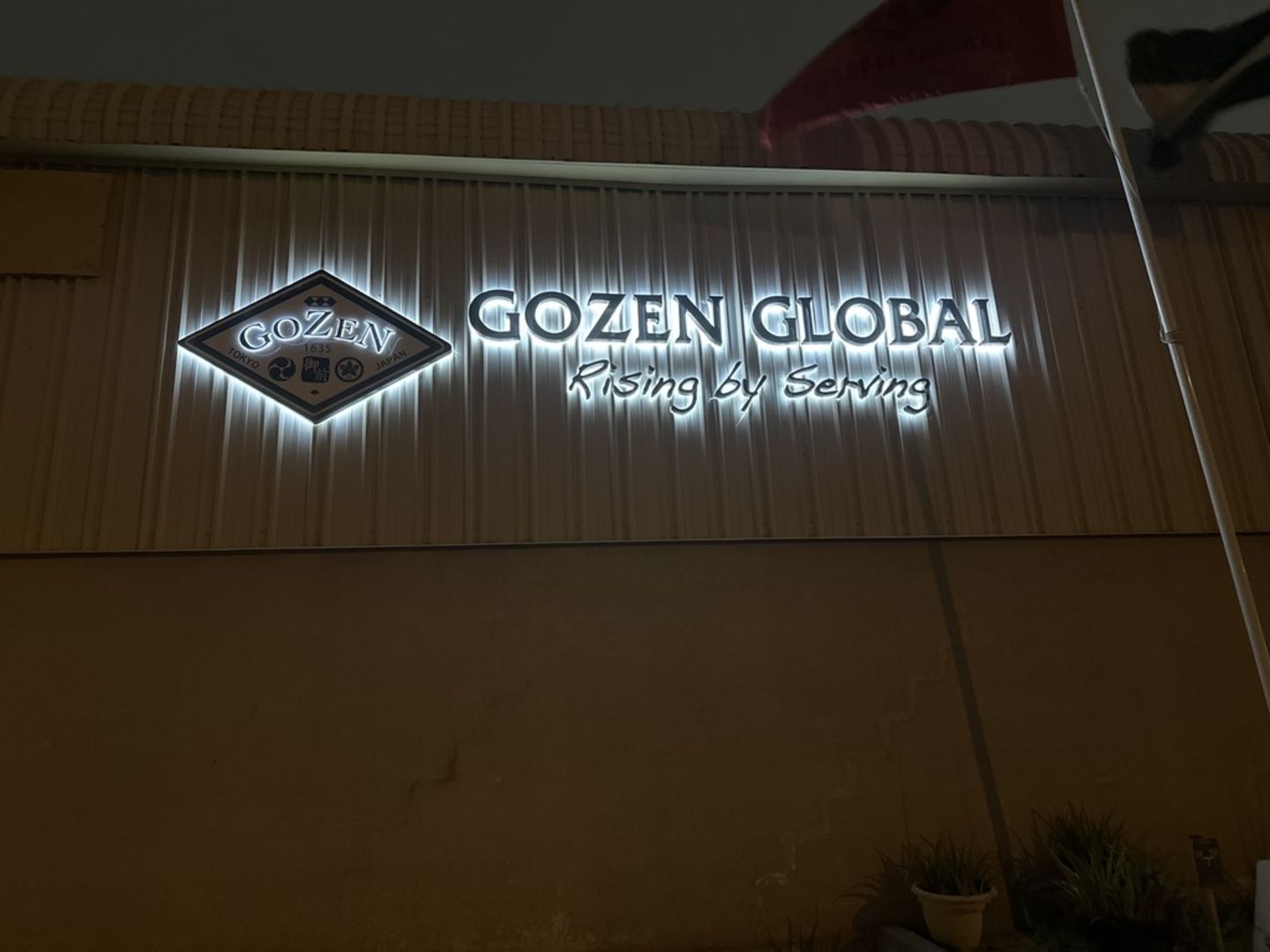 Gozen Global(Shipping) in Al Quoz Industrial 1, Dubai - HiDubai