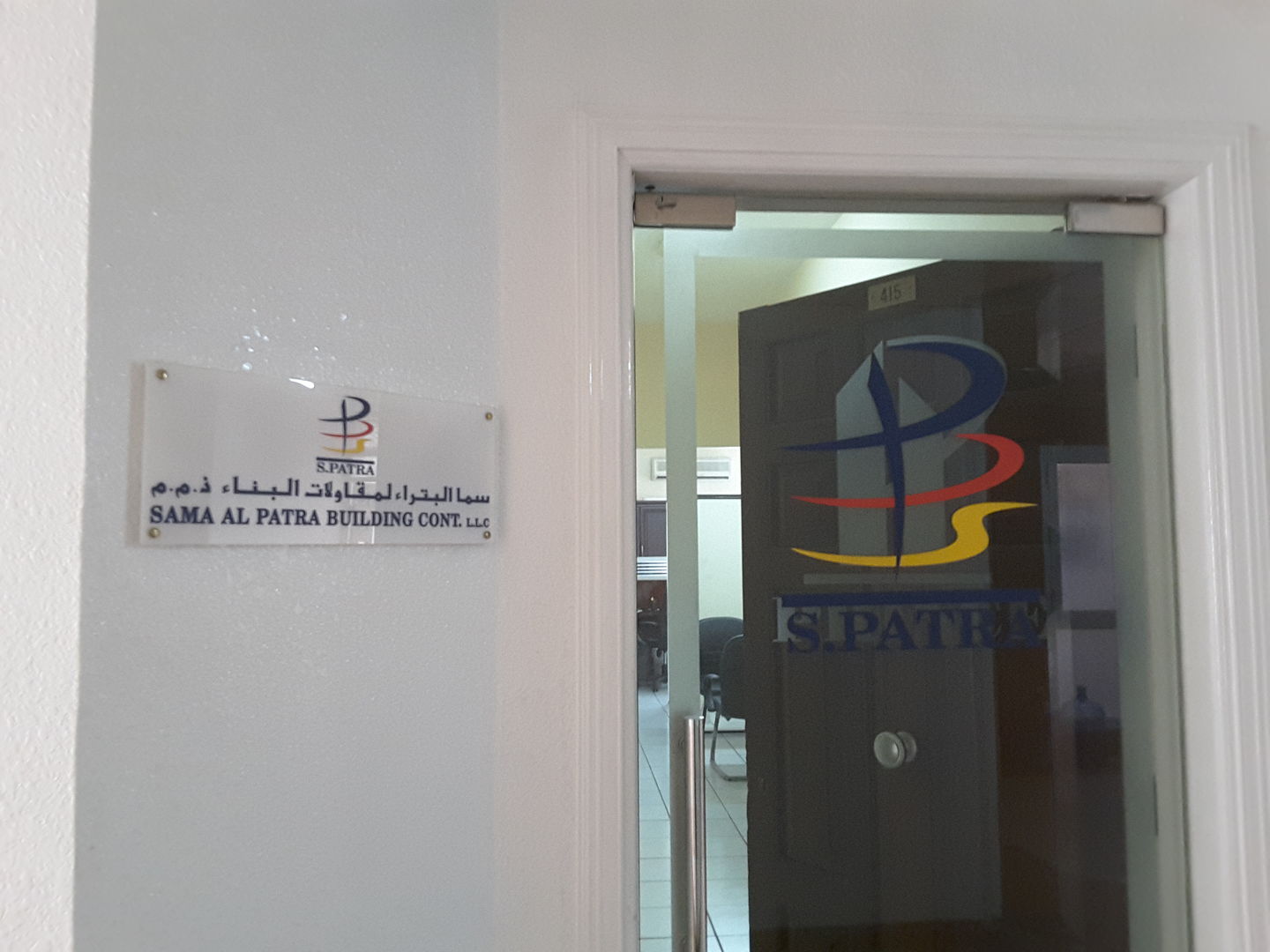 Sama Al Patra Building Contracting(Construction & Renovation) in Al ...