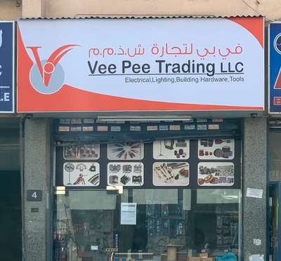 Vee Pee Trading LLC(Construction & Building Material Trading) in Naif ...