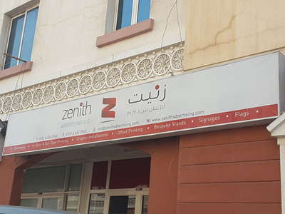 Zenith Advertising(Advertising & Design Agency) in International City ...