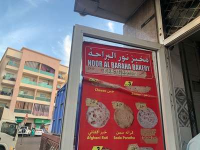 Noor Al Baraha Bakery(Bakeries, Desserts & Sweets) in Al Baraha, Dubai ...