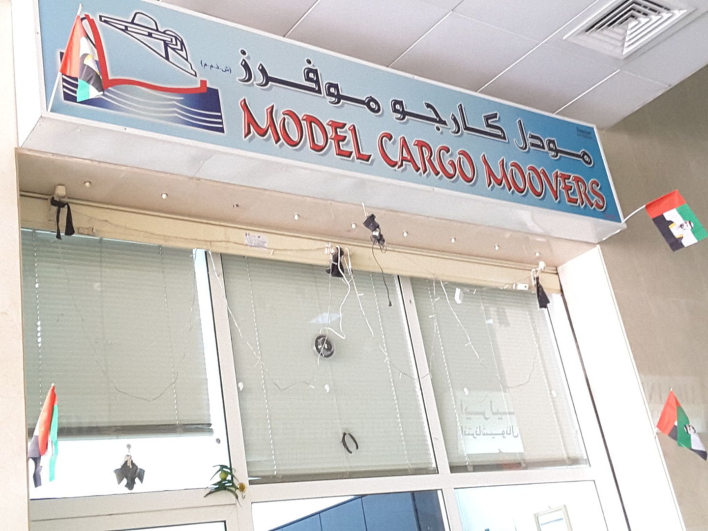 Model Cargo Moover(Air Cargo Services) in Al Fahidi (Al Souq Al Kabeer), Dubai - HiDubai