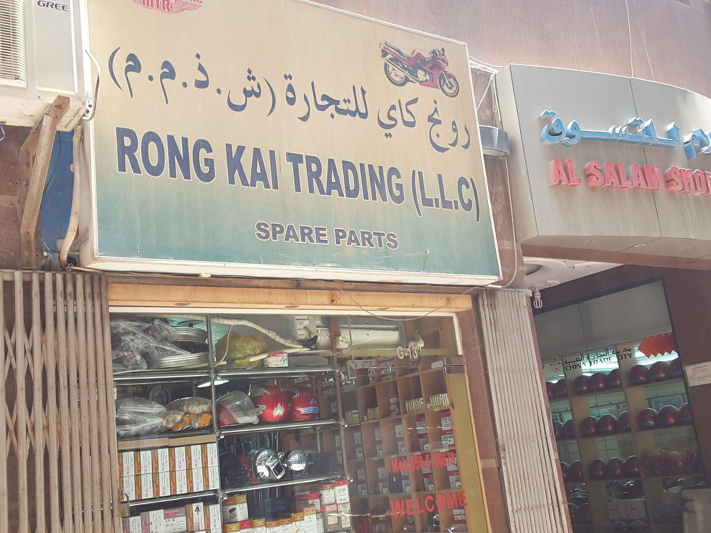 Rong Kai Trading(Distributors & Wholesalers) in Naif, Dubai - HiDubai