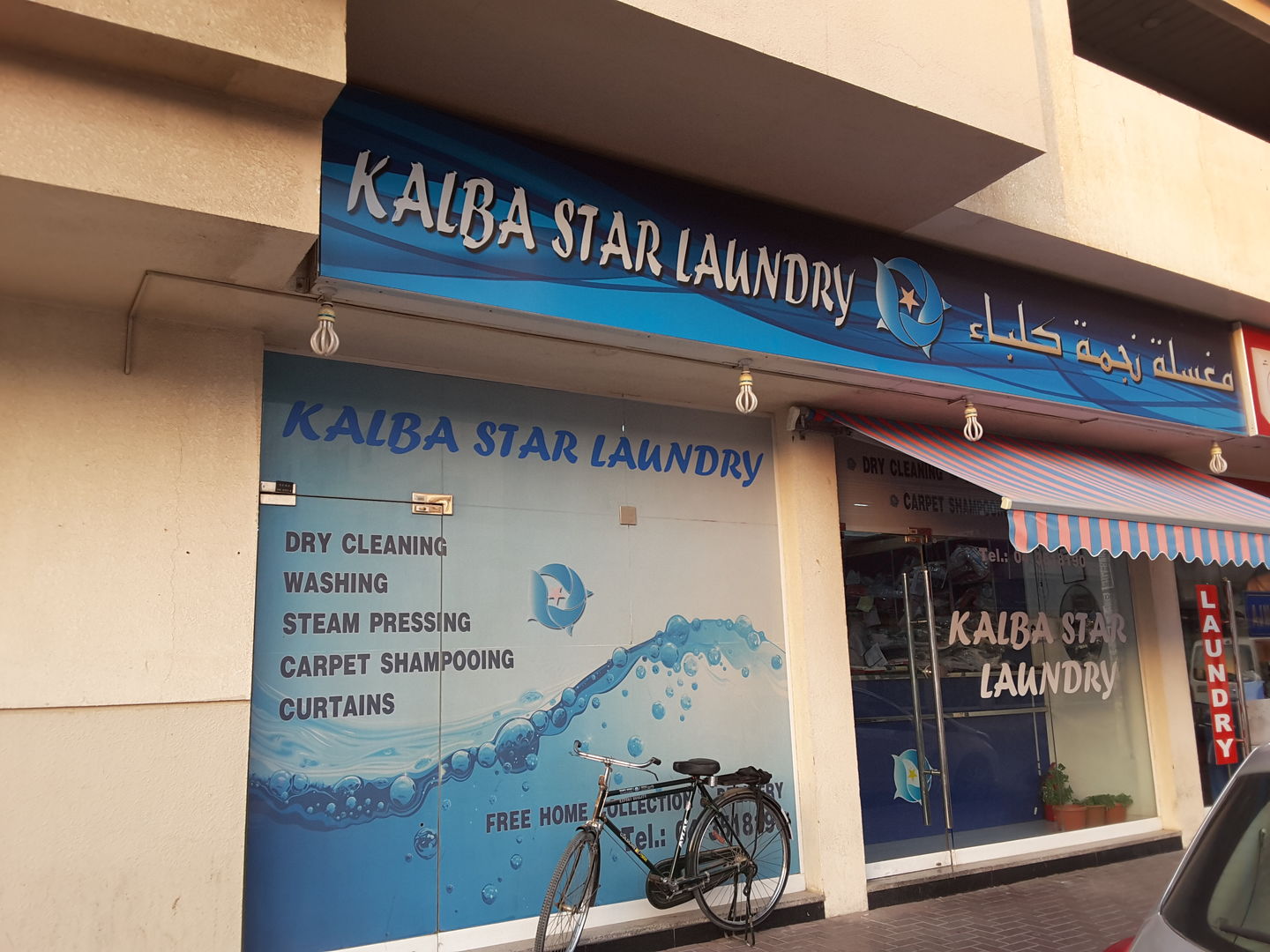 Kalba Star Laundry(Laundry) in Al Karama, Dubai - HiDubai
