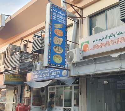 Qaser Al Dana Bakery(Bakeries, Desserts & Sweets) in Ras Al Khor ...