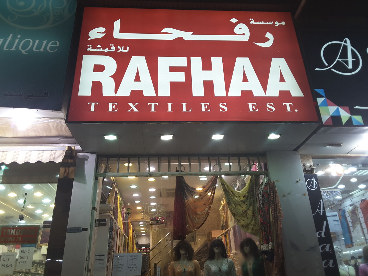 Rafhaa Textiles(Apparel) in Al Fahidi (Al Souq Al Kabeer), Dubai - HiDubai