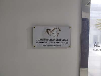 Al Burraq Al Tayer Delivery Services(Courier & Delivery Services) in Port Saeed, Dubai - HiDubai