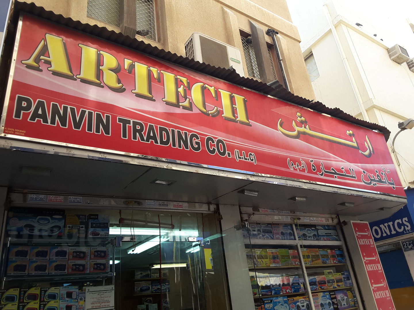 Panvin Trading(Distributors & Wholesalers) in Al Buteen, Dubai - HiDubai