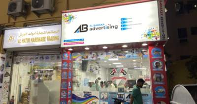 Albaraka Advertising(Advertising & Design Agency) in Naif, Dubai - HiDubai