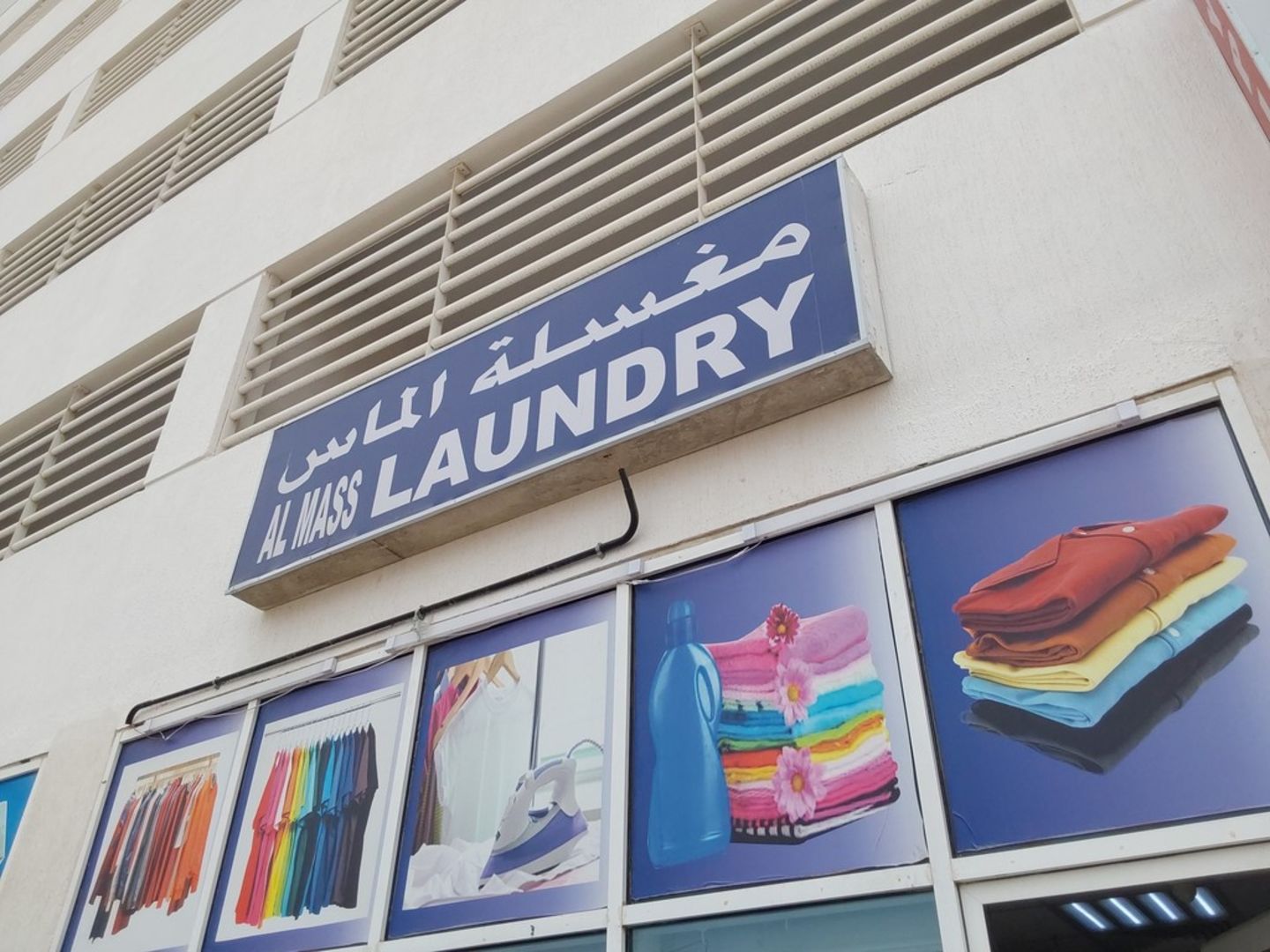 Al Mass Laundry(Laundry) in International City Phase 2, Dubai - HiDubai
