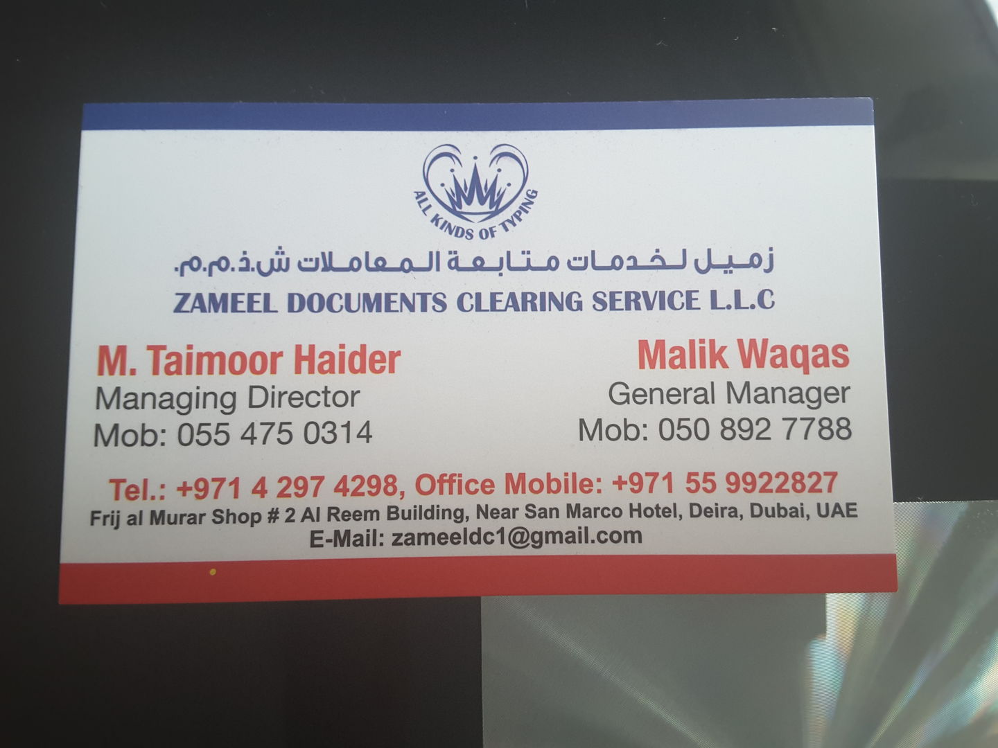 Zameel Documents Clearing Services(Business Setup And PROs) in Al Murar ...