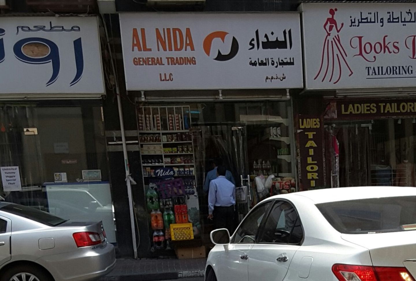 Al Nida General Trading(Supermarkets, Hypermarkets & Grocery Stores) in ...