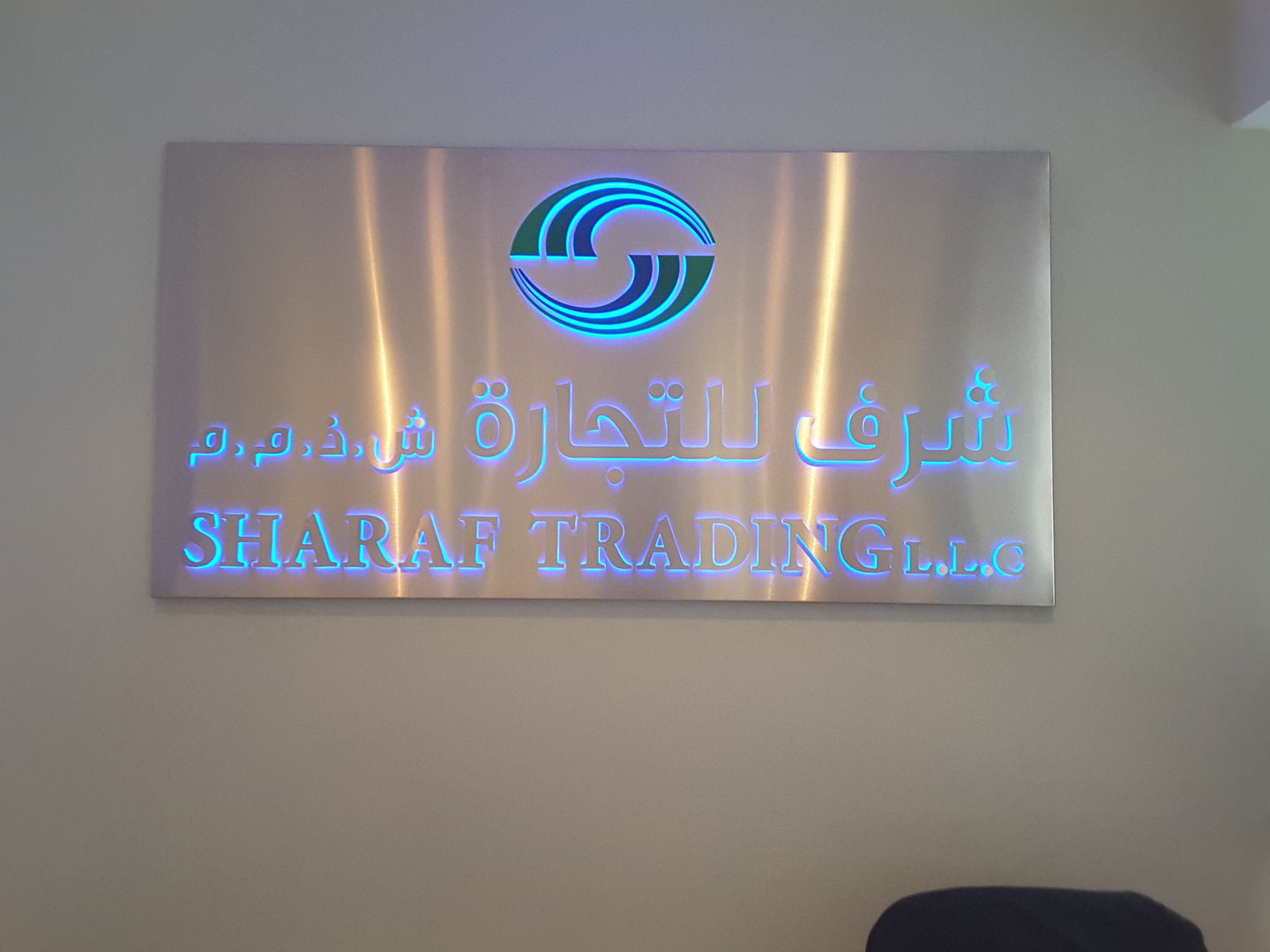 Sharaf Trading(Distributors & Wholesalers) in Al Garhoud, Dubai - HiDubai