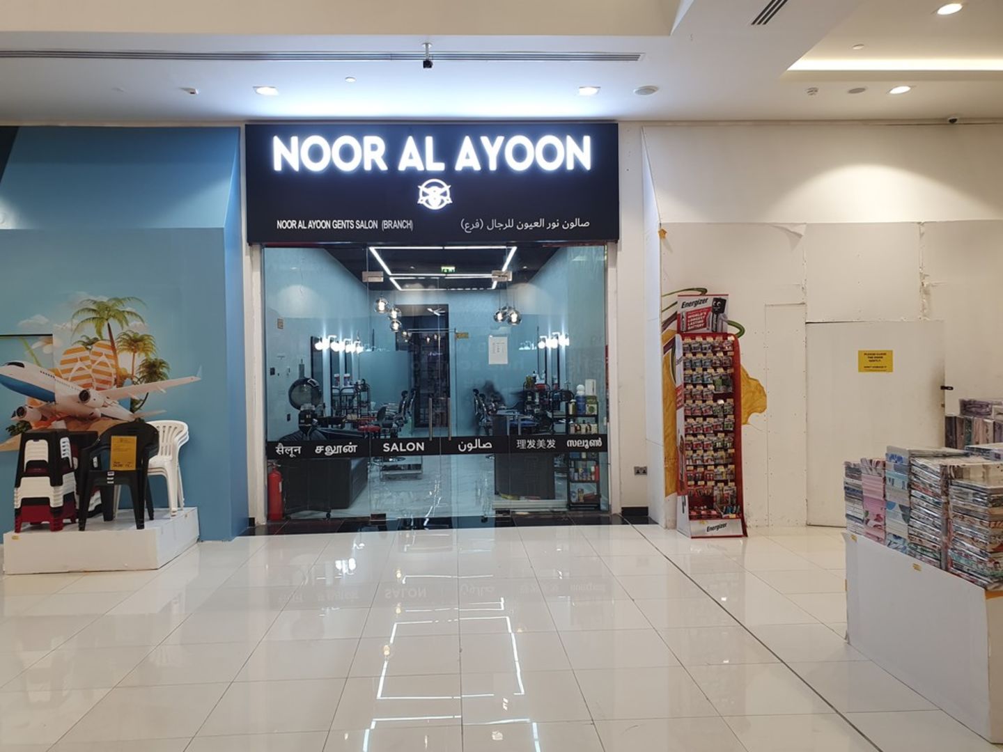 Noor Al Ayoon Gents Salon(Beauty Salons) in International City (Warsan 1), Dubai - HiDubai