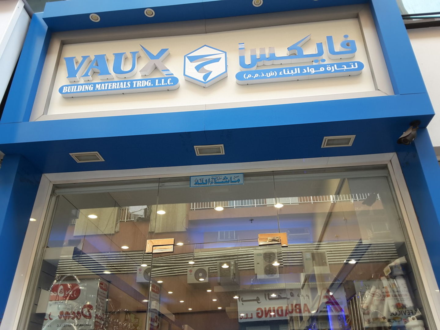 Vaux Buildings Materials Trading(Distributors & Wholesalers) in Baniyas ...