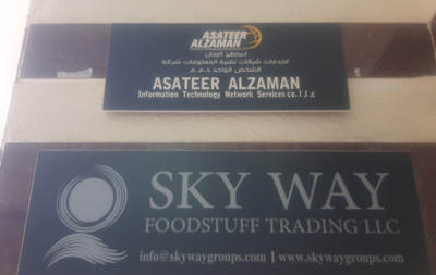Sky Way Foodstuff Trading(Food Stuff Trading) in Al Raffa, Dubai - HiDubai