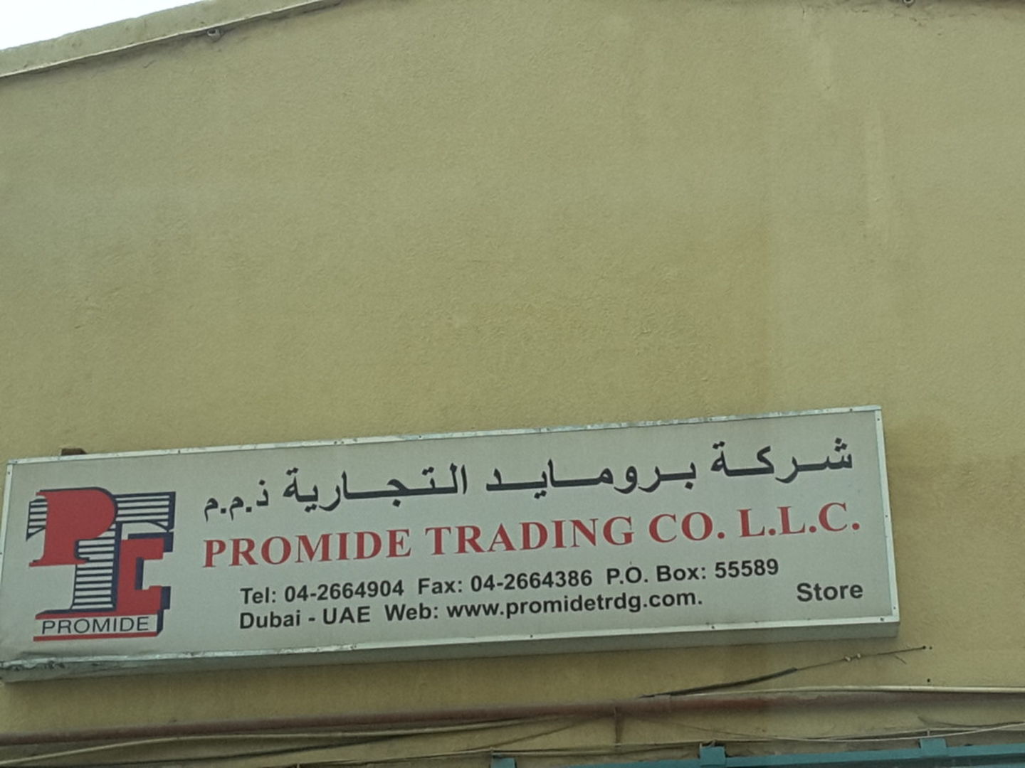 Promide Trading Co(Distributors & Wholesalers) in Al Khabaisi, Dubai ...