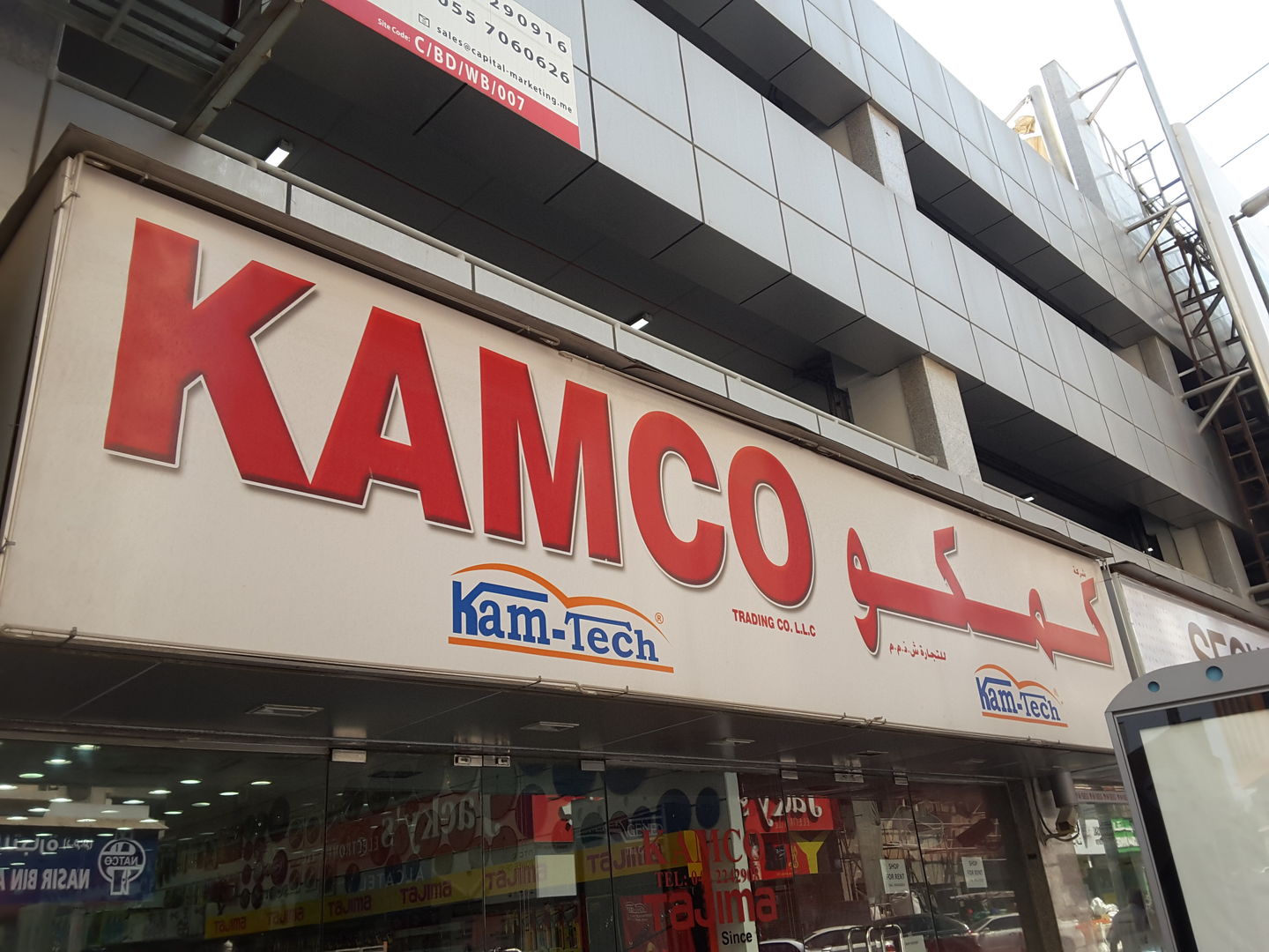 Kamco Trading(Distributors & Wholesalers) in Naif, Dubai - HiDubai