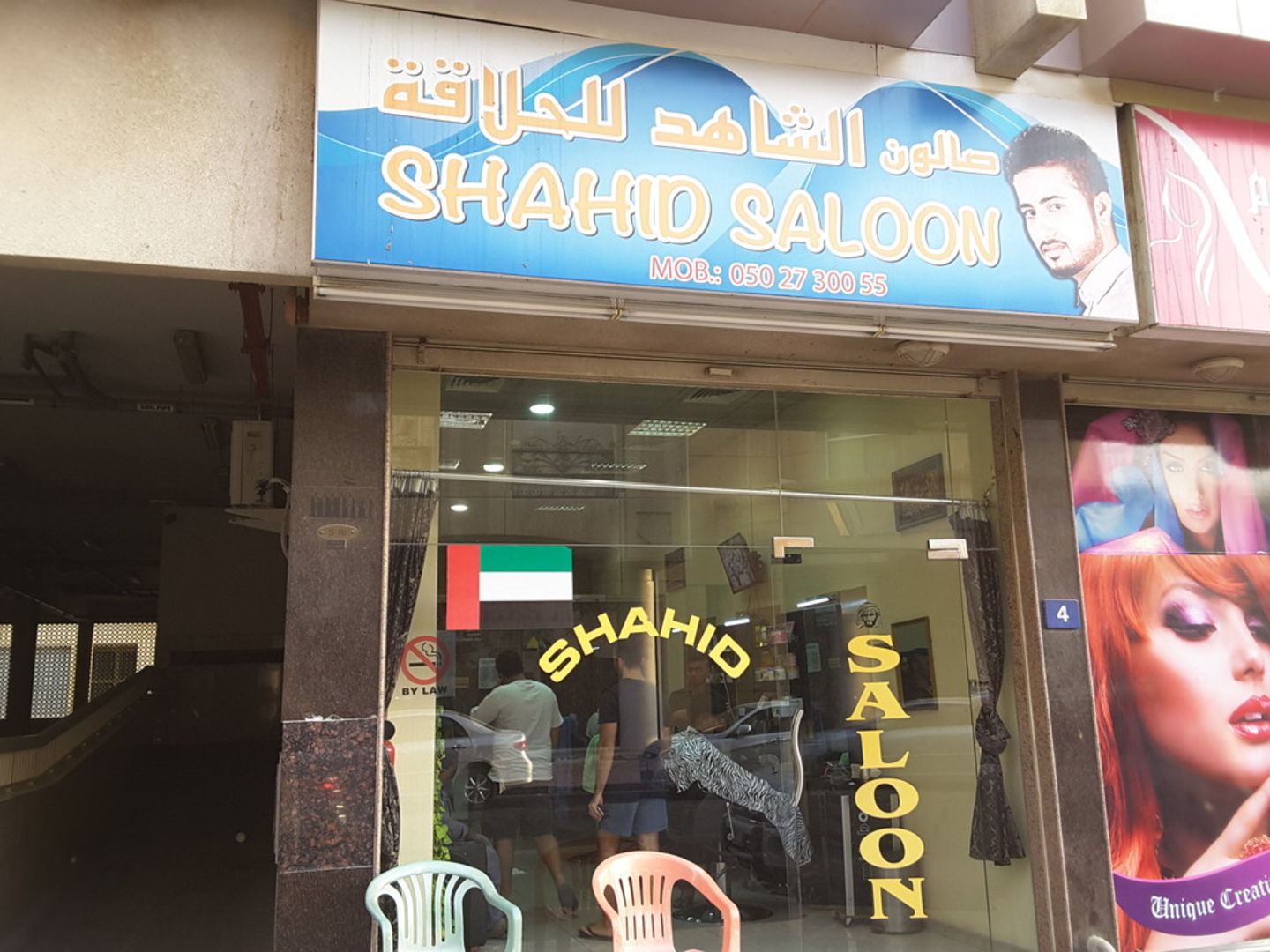 Shahid Gents Saloon(Beauty Salons) in Oud Metha, Dubai - HiDubai