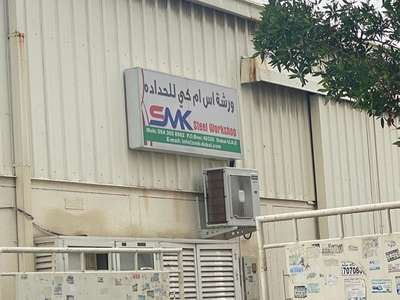 Smk Steel Workshop(Construction & Renovation Materials) in Al Qusais ...