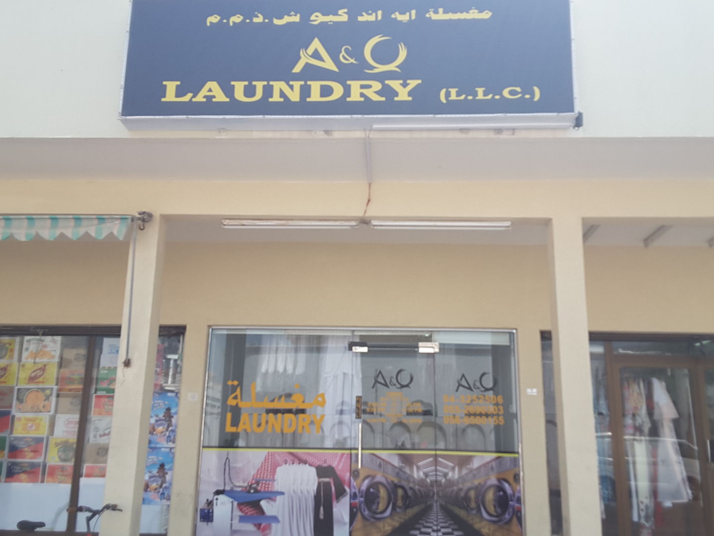 A & Q Laundry(Laundry) in Mankhool, Dubai - HiDubai