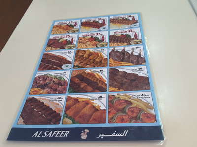 Al Safeer Restaurant(Restaurants & Bars) in Ibn Batuta (Jebel Ali 1), Dubai - HiDubai