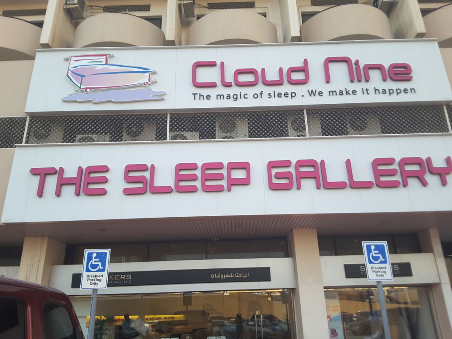 The Sleep Gallery(Distributors & Wholesalers) in Trade Centre 1, Dubai ...