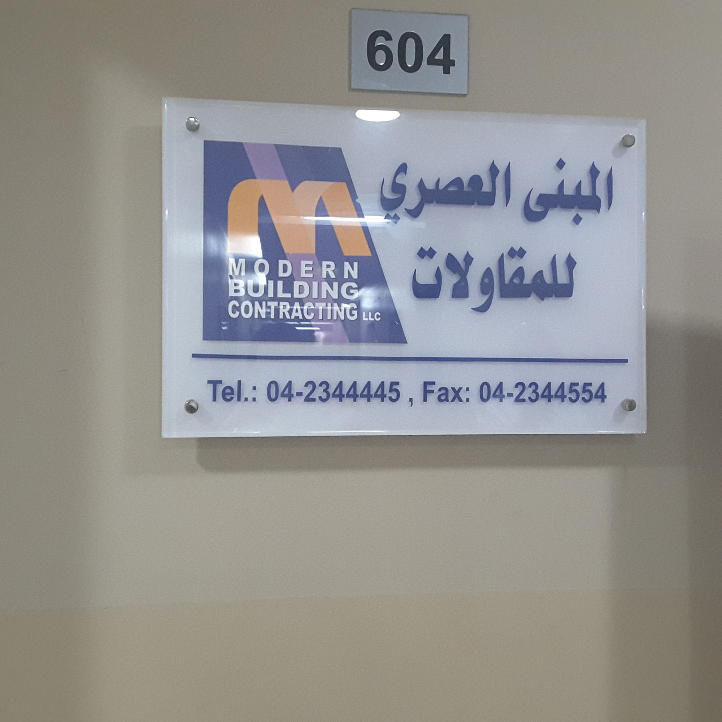 Modern Building Contracting(Construction & Renovation) in Al Nahda 2 ...