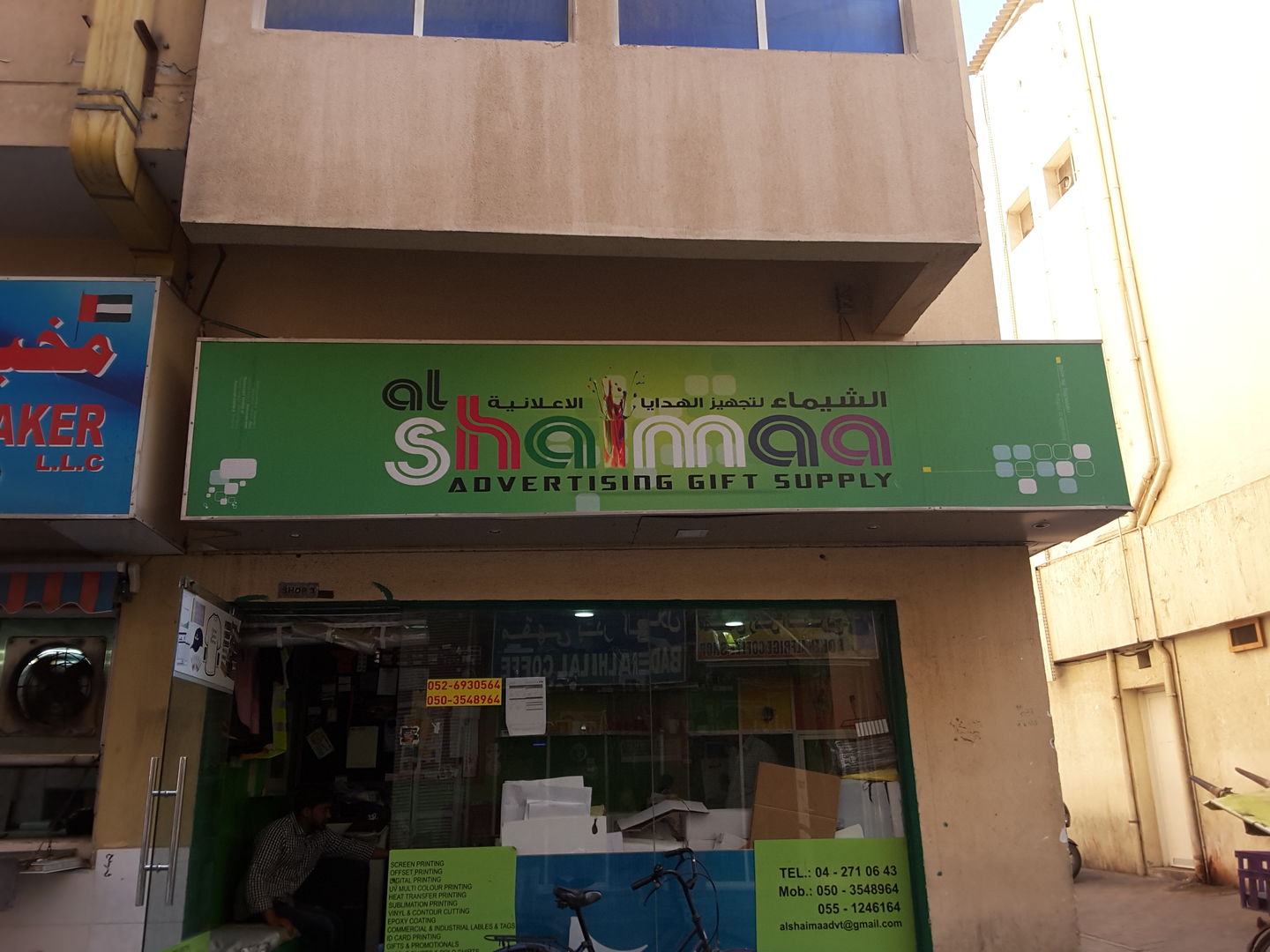 Al Shaimaa Advertising Gifts Supply(Souvenirs & Gifts) in Al Murar ...