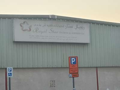 Royal Star Technical Services(Tech) in Al Quoz Industrial 1, Dubai ...
