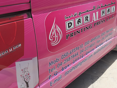 Dar Al Hai Printing Press(Printing & Typing Services) in Al Qusais ...