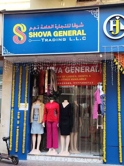 Shova General Trading(Apparel) in Meena Bazar (Al Souq Al Kabeer), Dubai - HiDubai