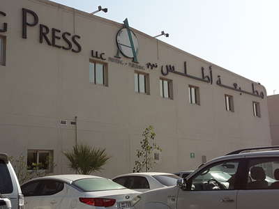 Atlas Printing Press(Printing & Typing Services) in Al Quoz Industrial ...