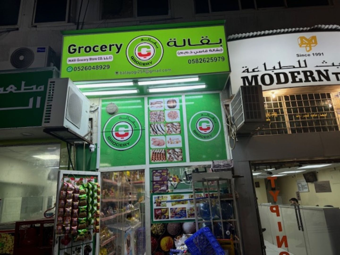 Kasi Grocery Store(Supermarkets, Hypermarkets & Grocery Stores) in Naif, Dubai - HiDubai