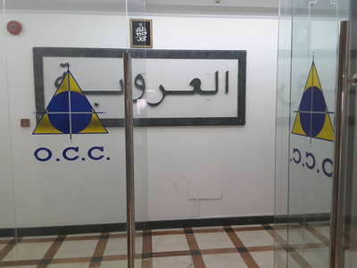 Al Oroba Contracting(Construction) in Al Khabaisi, Dubai - HiDubai